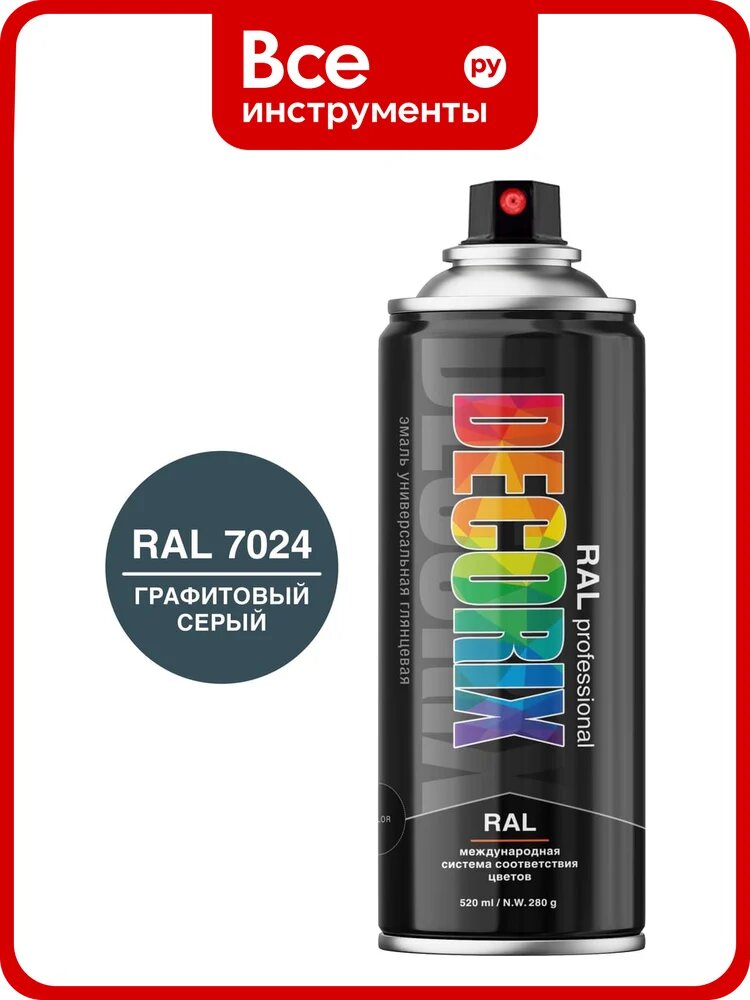 Аэрозольная эмаль Decorix RAL PROFESSIONAL (глянцевая; графитовый серый RAL 7024; 520 мл) 0138-7024 DX