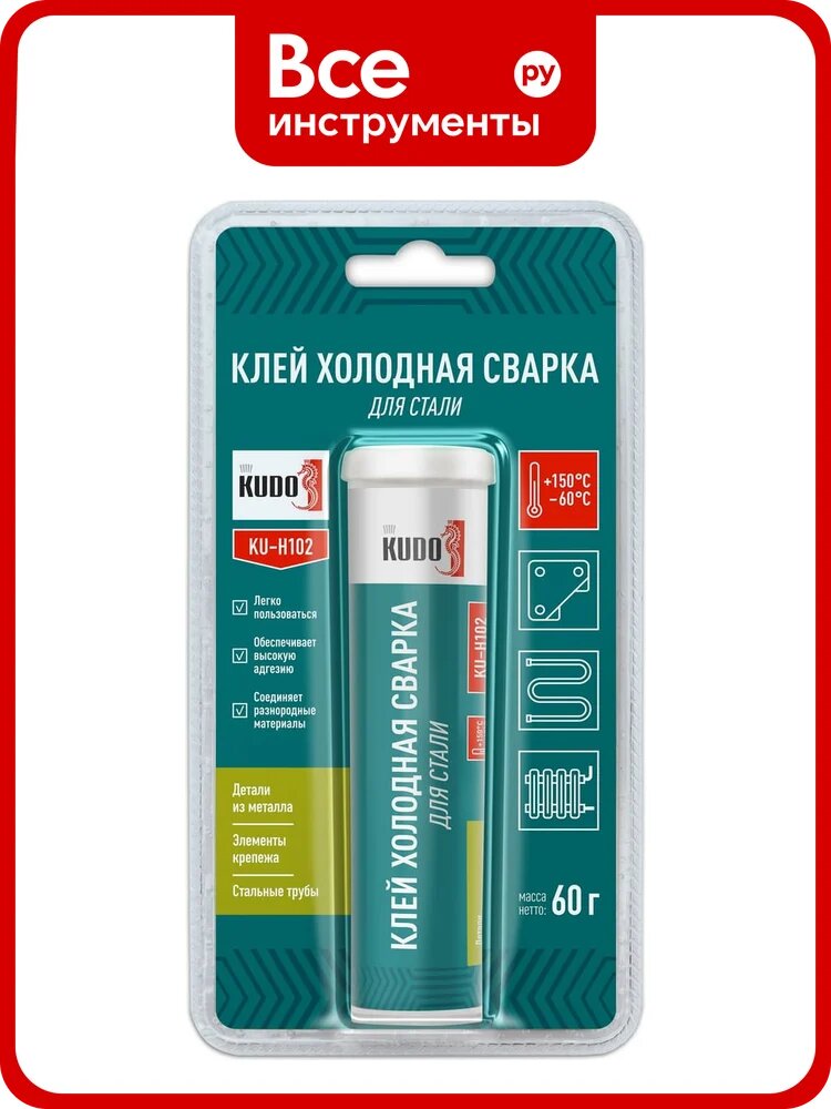 Холодная сварка для стали и других металлов. KUDO Эпоксидный 2К клей KU-H102, из металла, надежного склеивания