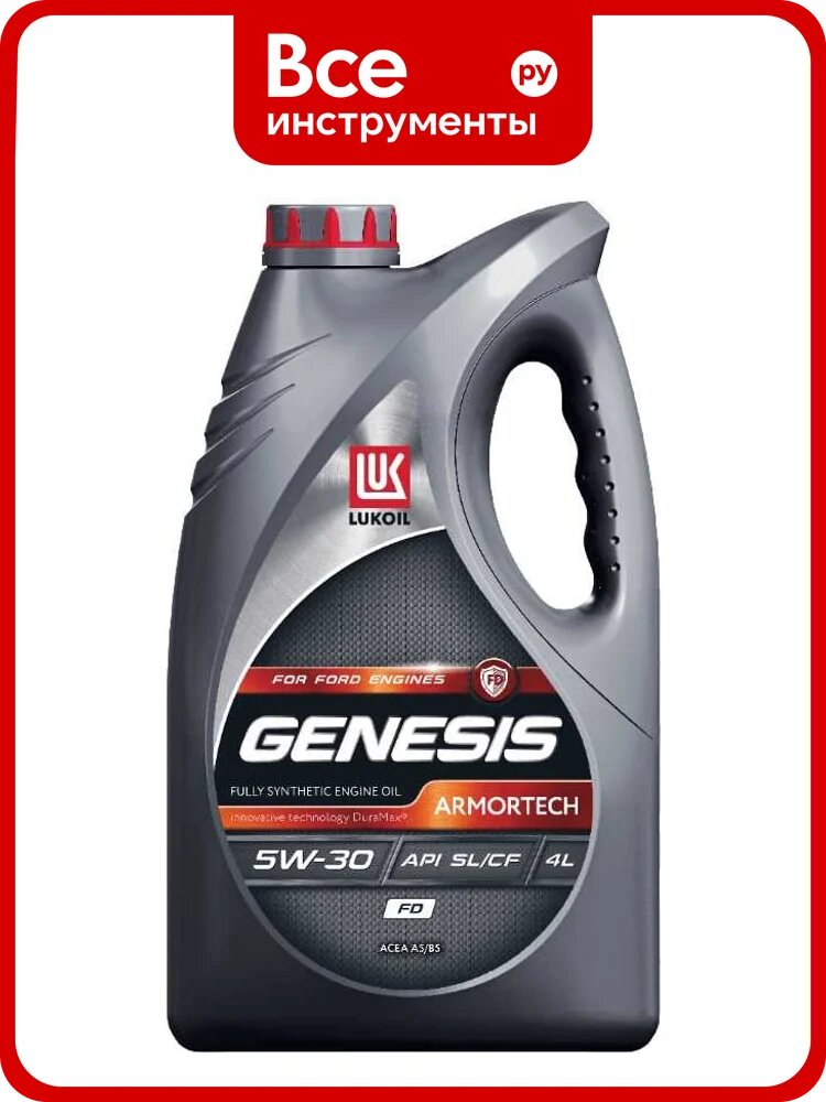 Моторное масло Лукойл GENESIS ARMORTECH FD 5W-30, 4 л 3149878, синтетическое масло с защитой двигателя, соответствует