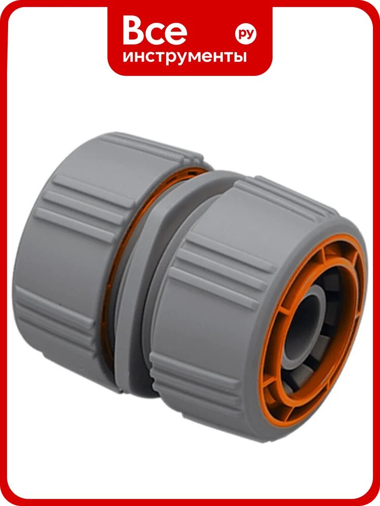 Муфта POLYAGRO ремонтная обрезиненная для шланга 3/4" из ABS‑пластика с резиновым уплотнением для соединения шлангов