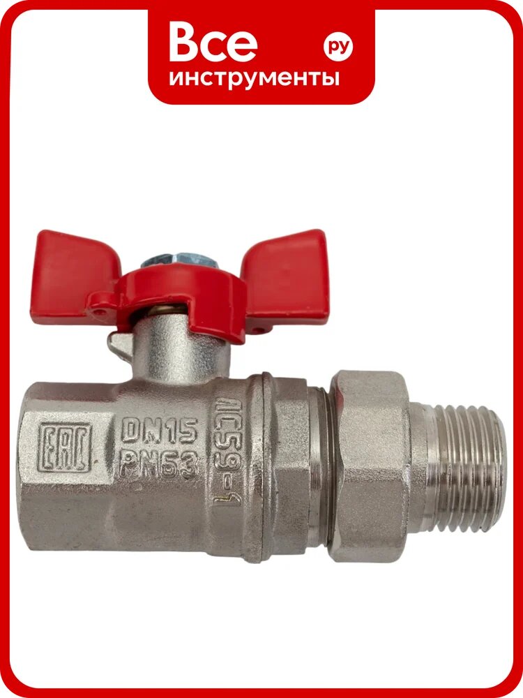 Шаровой кран VALFEX PREMIUM для воды, с американкой, 1/2" ВР/НР, бабочка VF.227. NB1.012. PREMIUM, воды