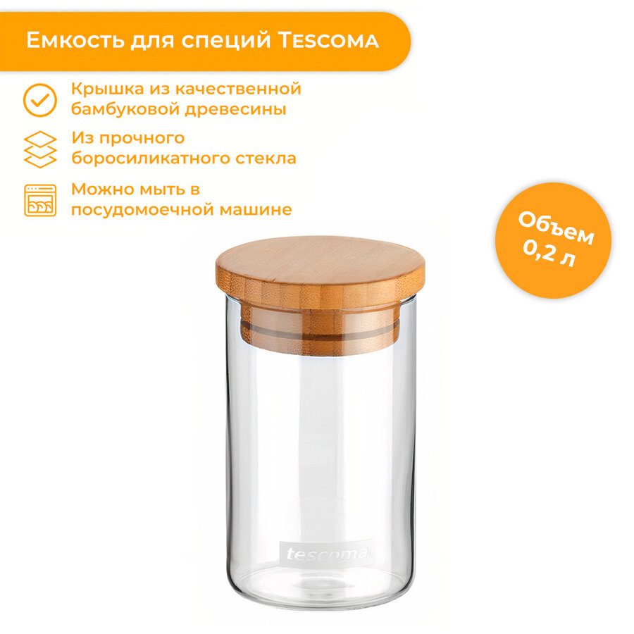 Банка с крышкой для специй Tescoma "Fiesta", 200 мл