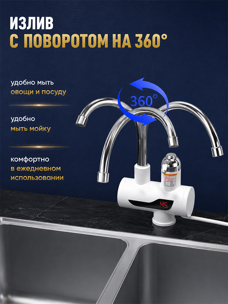 Водонагреватель проточный — фото 1