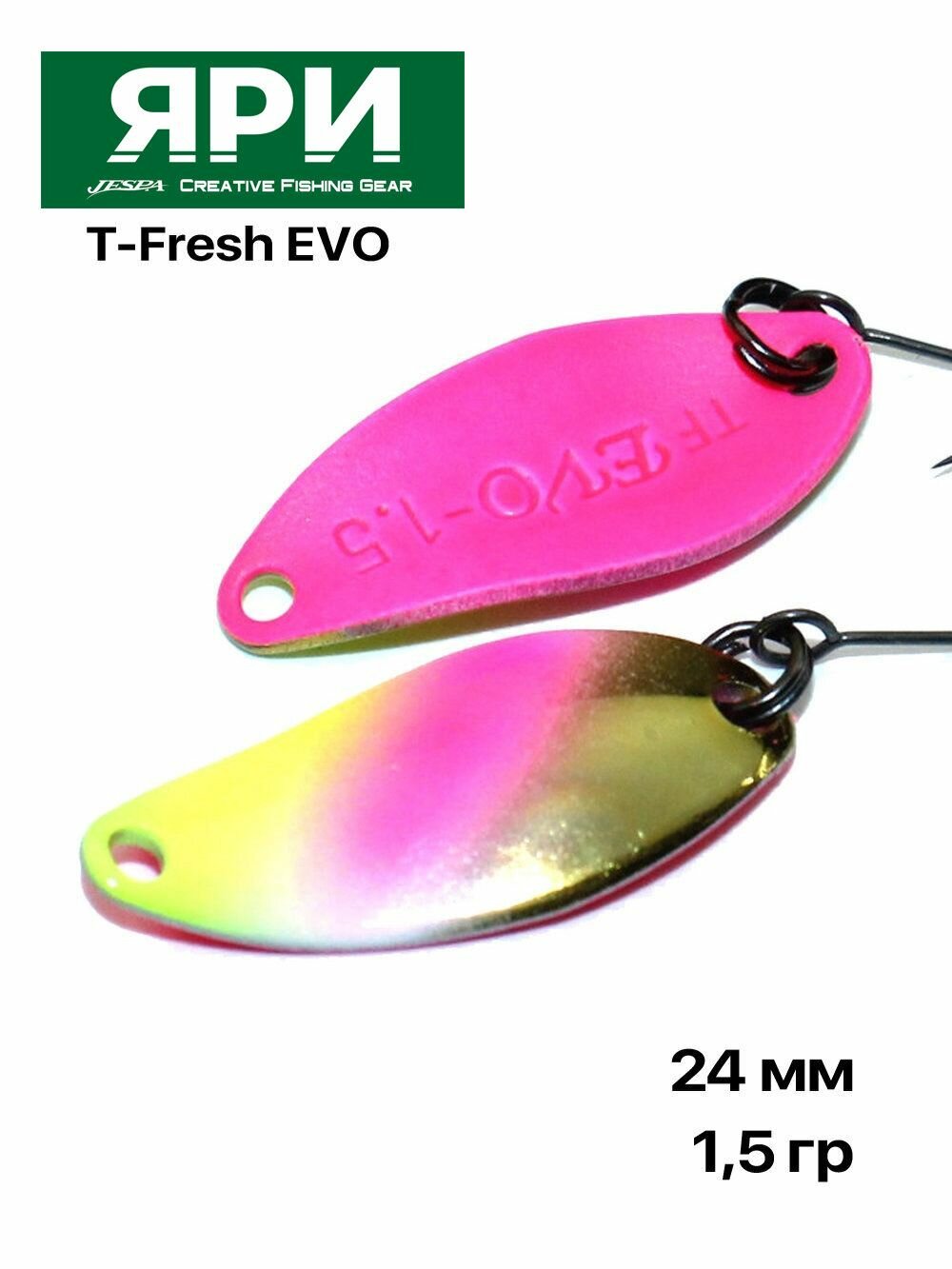 Блесна форелевая ЯРИ T-Fresh EVO 1,5 гр #BS-22