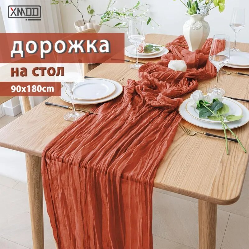 Дорожка для стола Полиэстер 90x180см