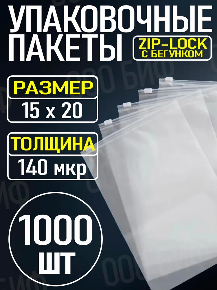 Мешок для хранения 20 см х 15 см