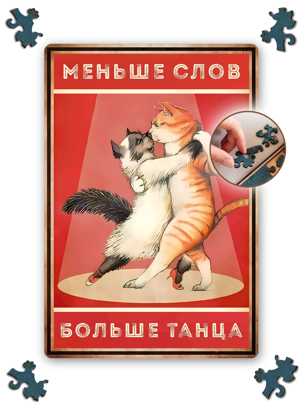 Пазлы для взрослых и всей семьи деревянные головоломка с рамкой Vintage Puzzle Posters