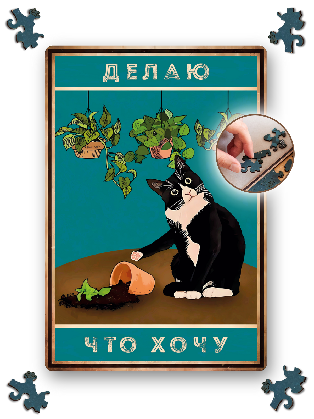 Пазлы для взрослых и всей семьи деревянные головоломка с рамкой Vintage Puzzle Posters