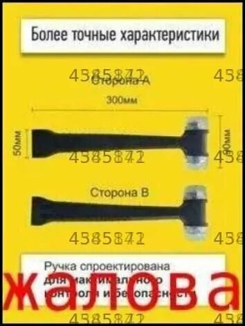 Лопатка для ремонта — фото 1