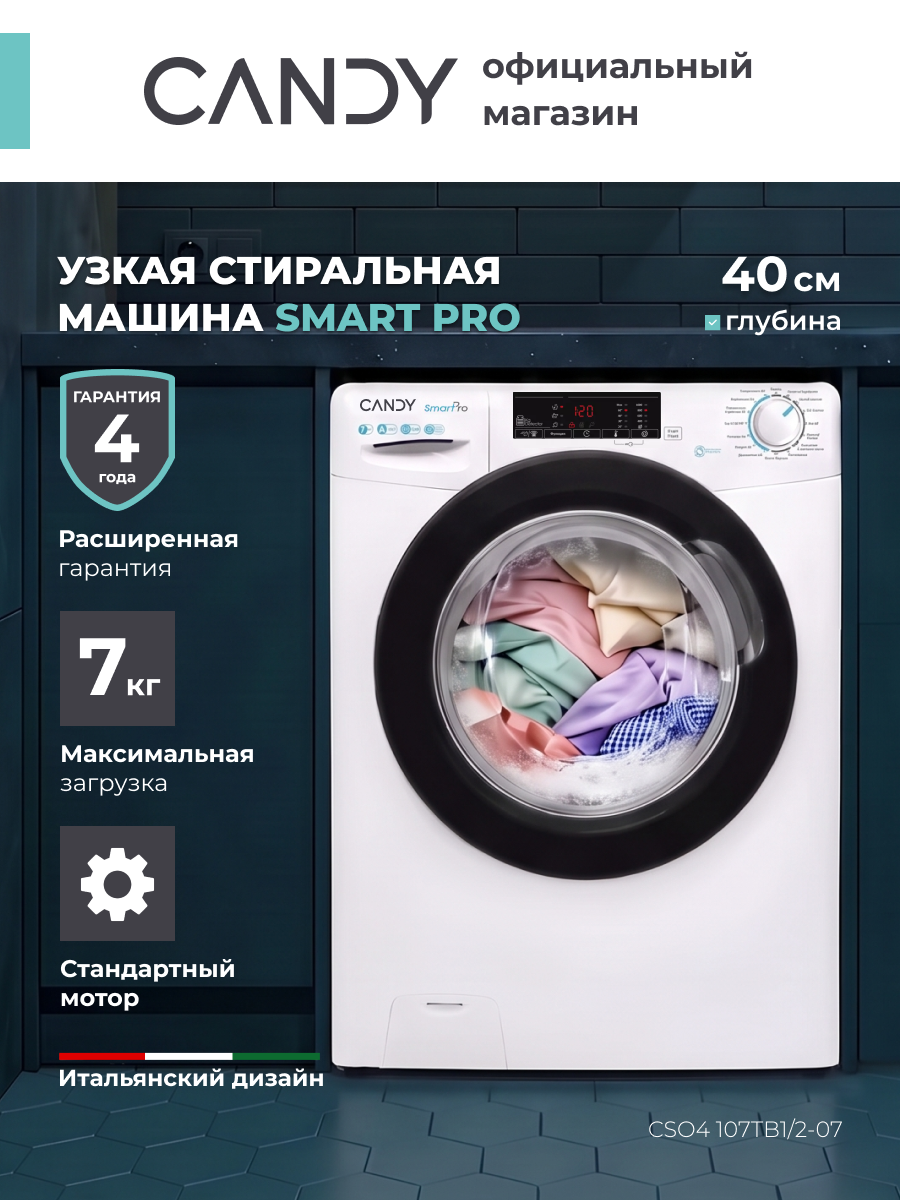 Стиральная машина Candy SMART PRO CSO4 107TB1/2-07, 17 режимов, 7кг
