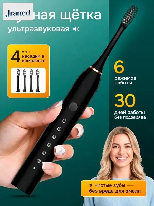 Электрическая зубная щетка электрические