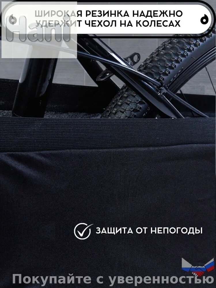 Чехол для велосипеда — фото 1