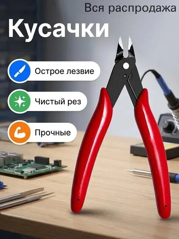 Бокорезы кусачки боковые ,130mm, кусачки с прорезиненными ручками для провода, проволоки
