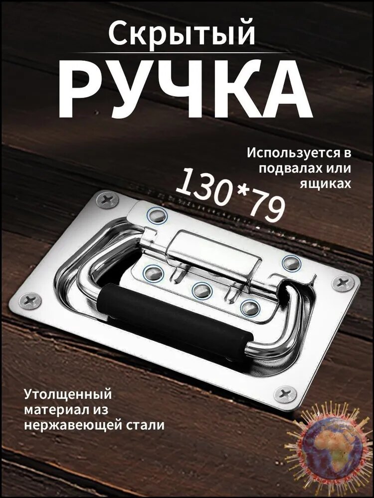 Премиумскоба для потайного лаза винного шкафа, применяемая к выдвижным секциям, погребам и ульям, выполненная из хромированной стали в единственном экземпляре