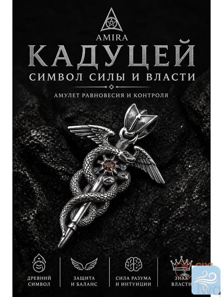 Подвеска