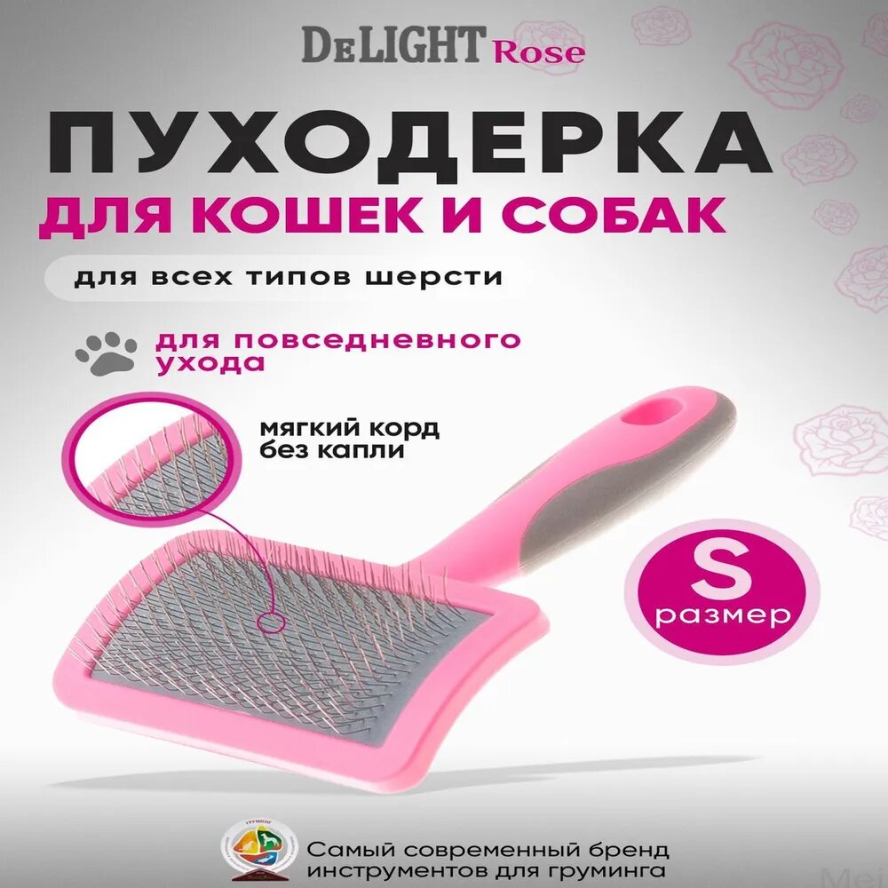 Расческа качественная, кошками применяемая