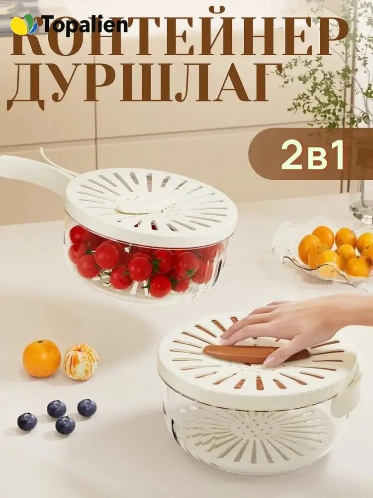 Дуршлаг, диаметр 15.5 см, 1.5 л, 1 предм.