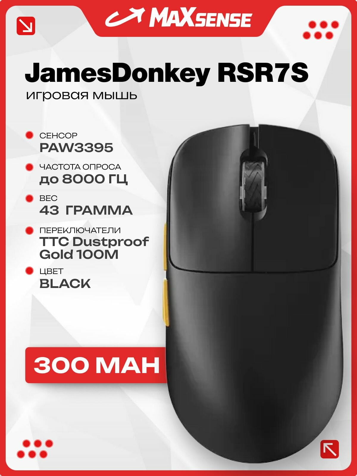JamesDonkey RSR7S Black Игровая мышь беспроводная JamesDonkey Черная