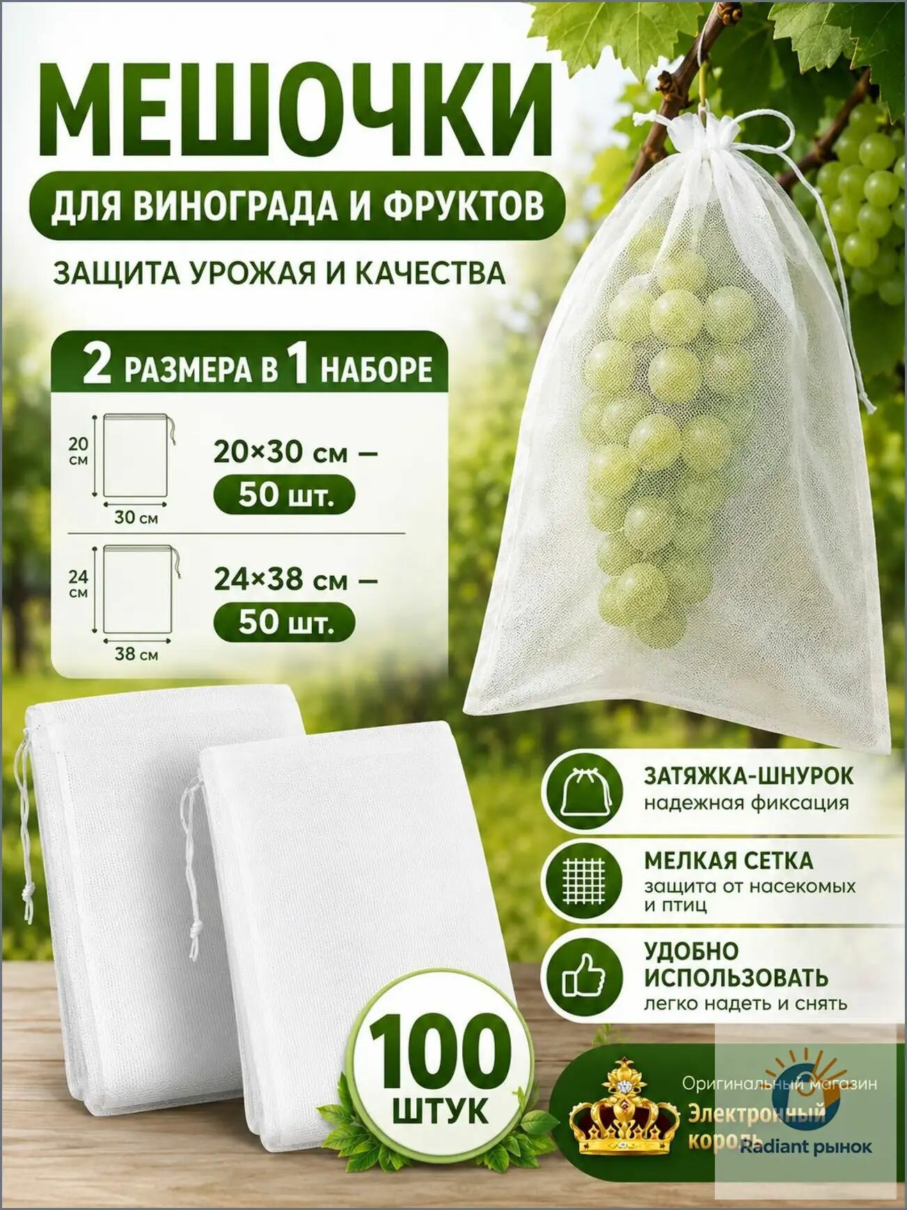 Мешки садовые,100шт