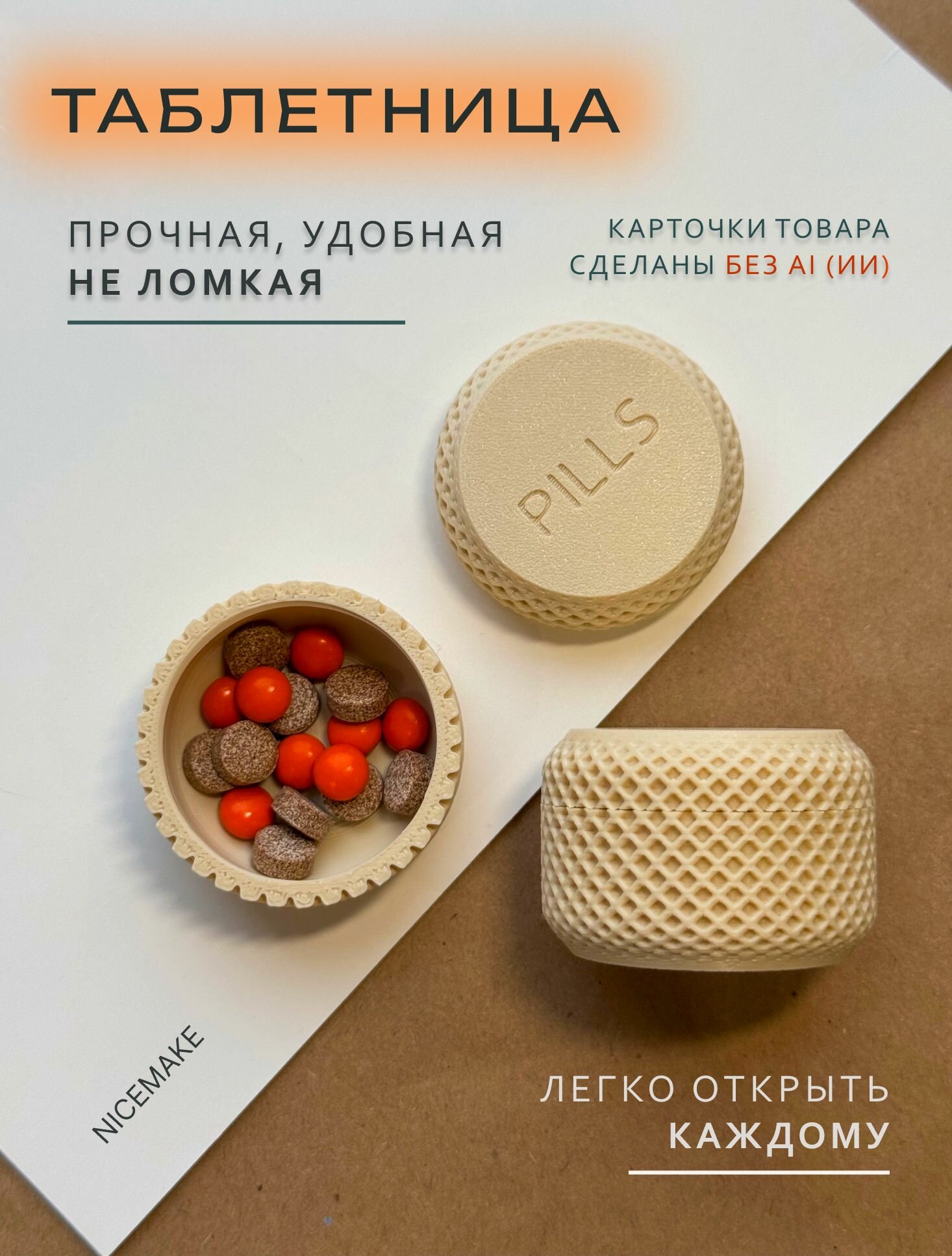 Таблетница на день, на неделю, маленькая, органайзер для лекарств витаминов, кейс контейнер для таблеток дорожный