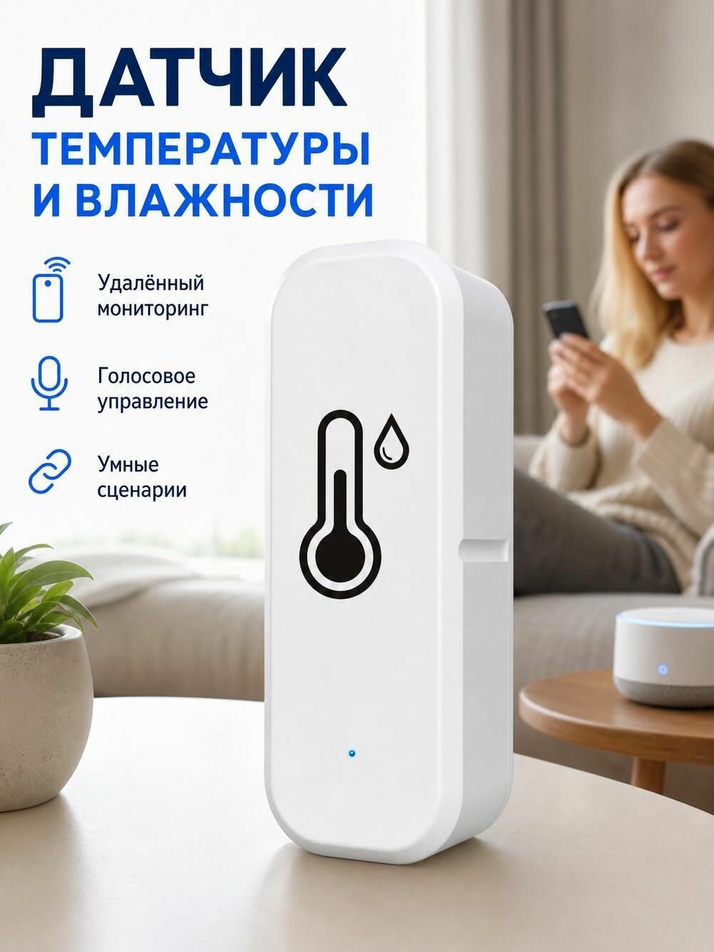 Датчик термометра Wi - Fi гигрометра для дома, беспроводной датчик температуры и влажности внутри и снаружи с уведомлением удаленного приложения, в сочетании с приложением Tuya, для домашней теплицы