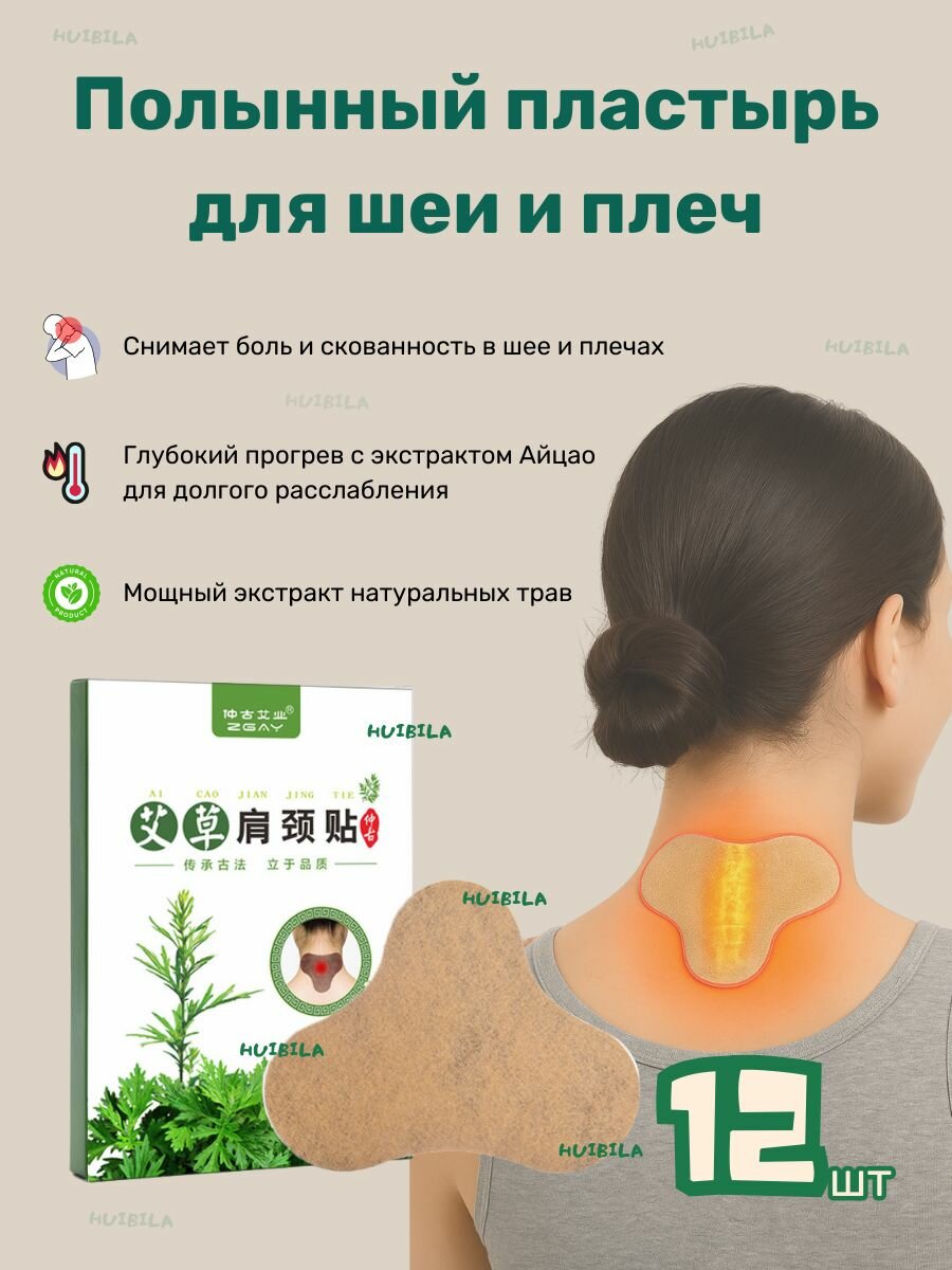 Пластырь