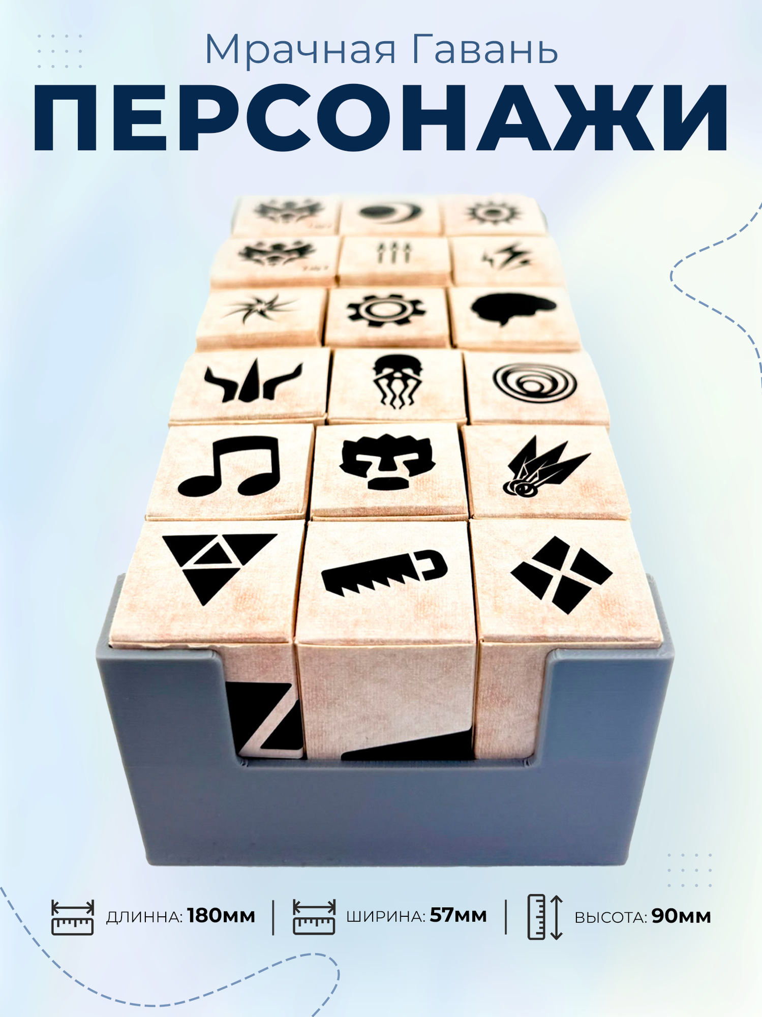 Органайзер персонажей для настольной игры Мрачная Гавань Gloomhaven