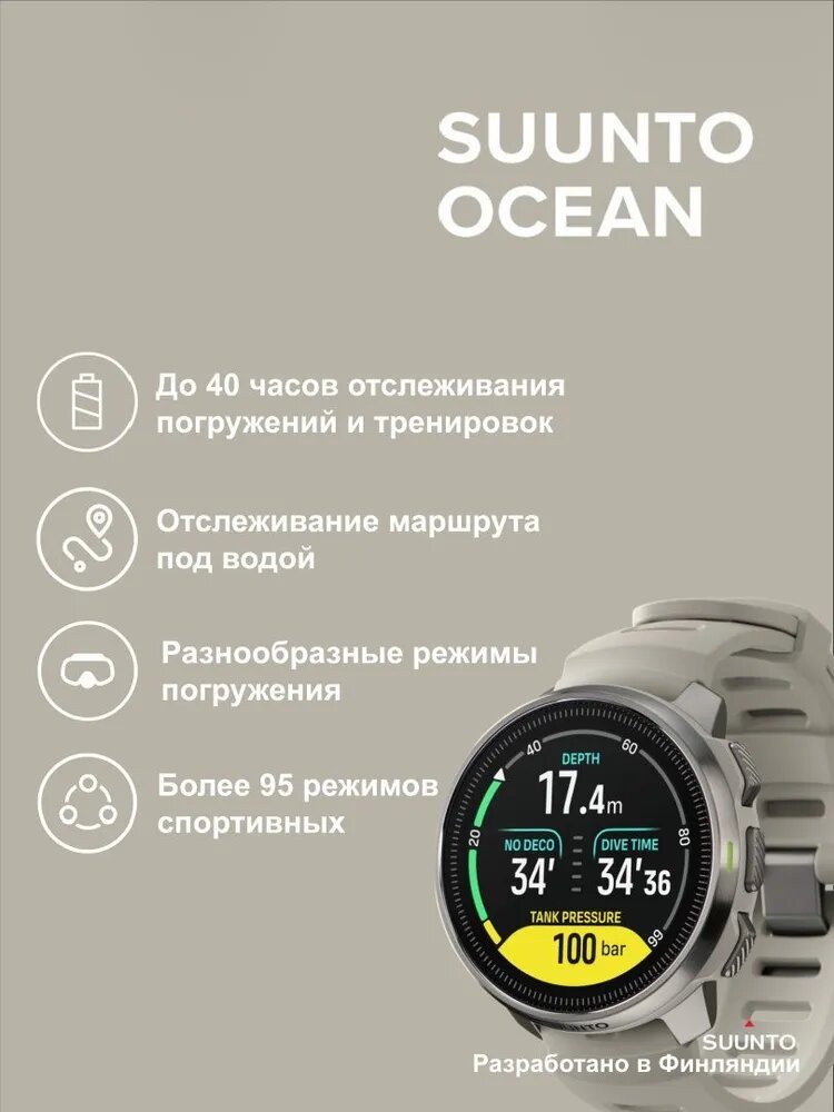 Suunto Смарт-часы, 50mm, OCEAN SAND