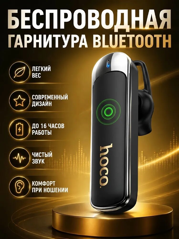 Hoco Наушники беспроводные с микрофоном, Bluetooth, USB Type-C, черный