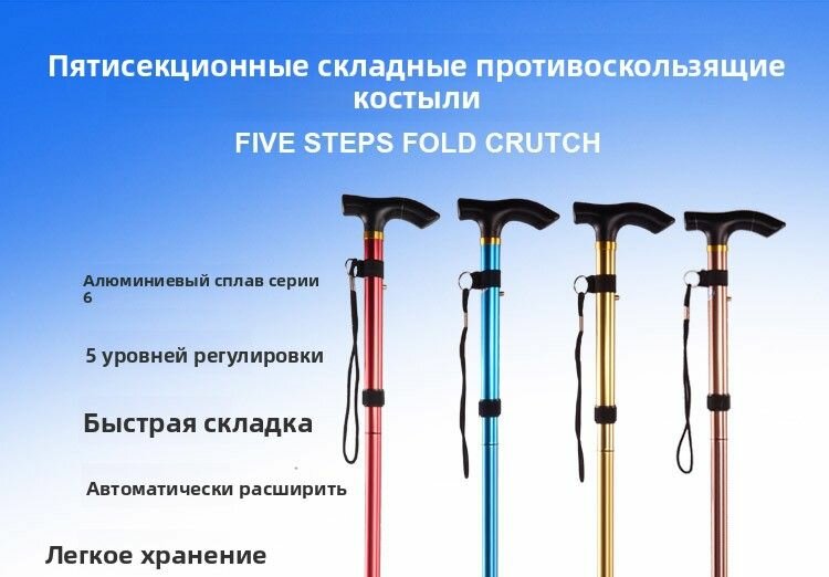 Складная алюминиевая трость, 5 секций, телескопическая, для ходьбы и походов