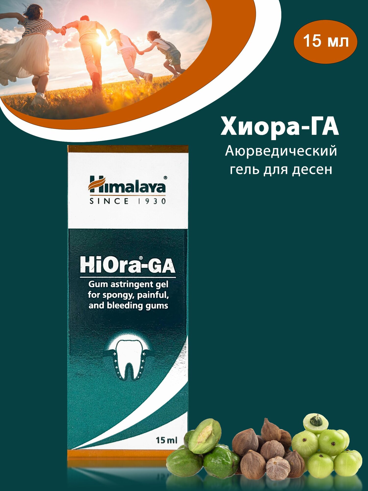 Himalaya Herbals, Хиора-ГА (Hiora-Ga), гель для десен, 15 мл