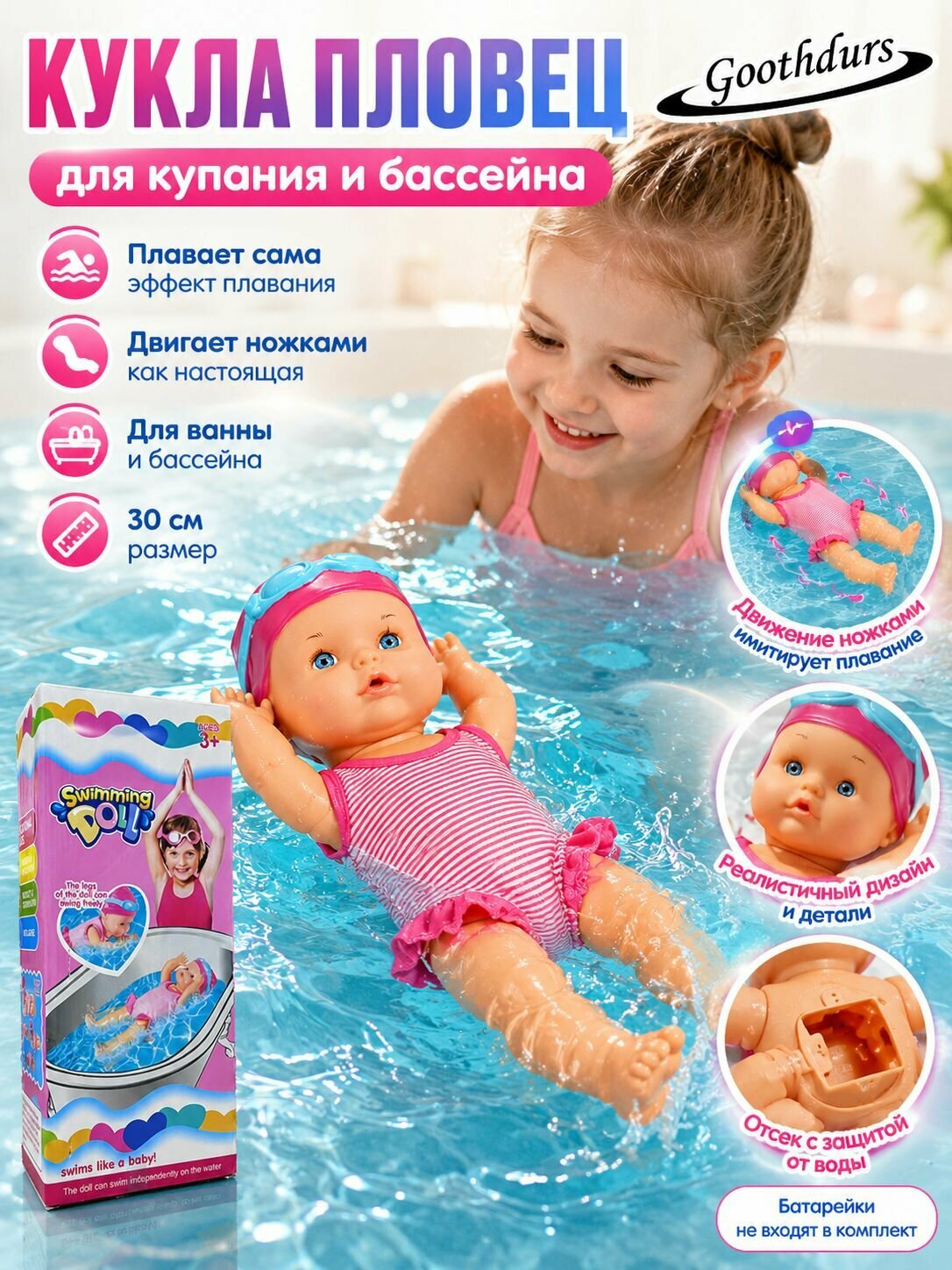 Кукла пупс для девочек Аквапупс для купания-Постоянно обновляйте продукты