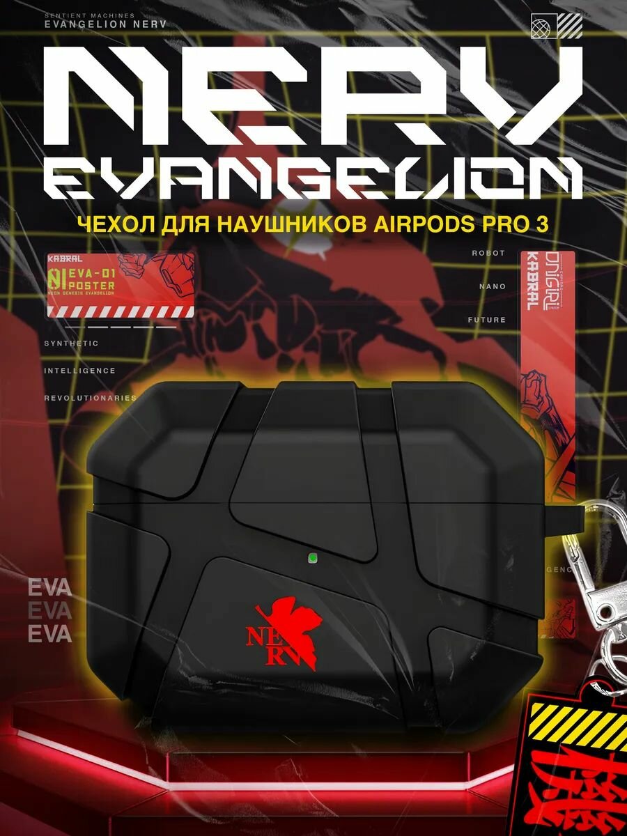 Защитный TPU чехол для наушников AirPods PRO 3 Evangelion Nerv ремешок