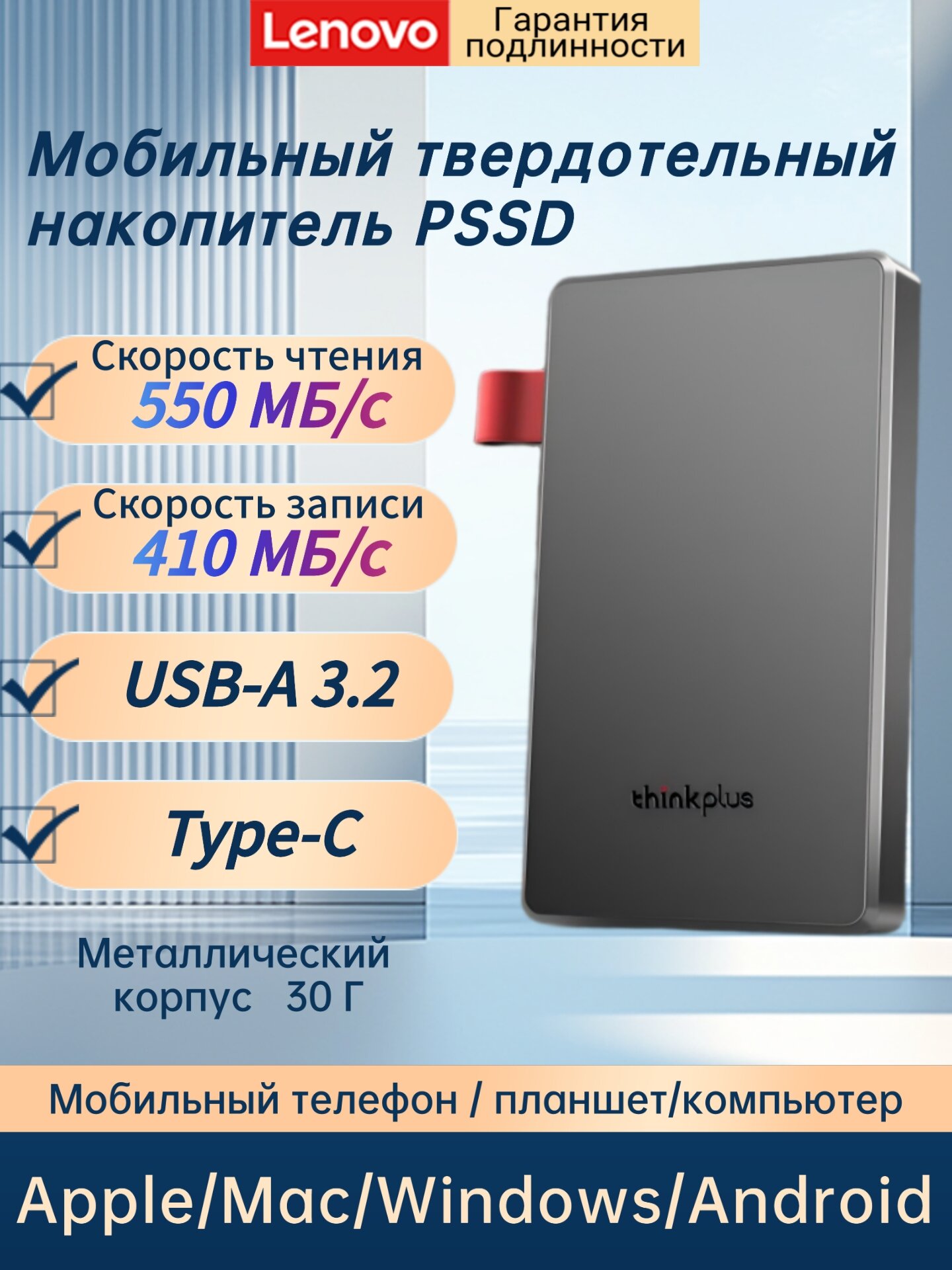 Внешний жесткий диск 512 ГБ SSD Для iphone ноутбука телефона Lenovo thinkplus TSU302 5G 512GB