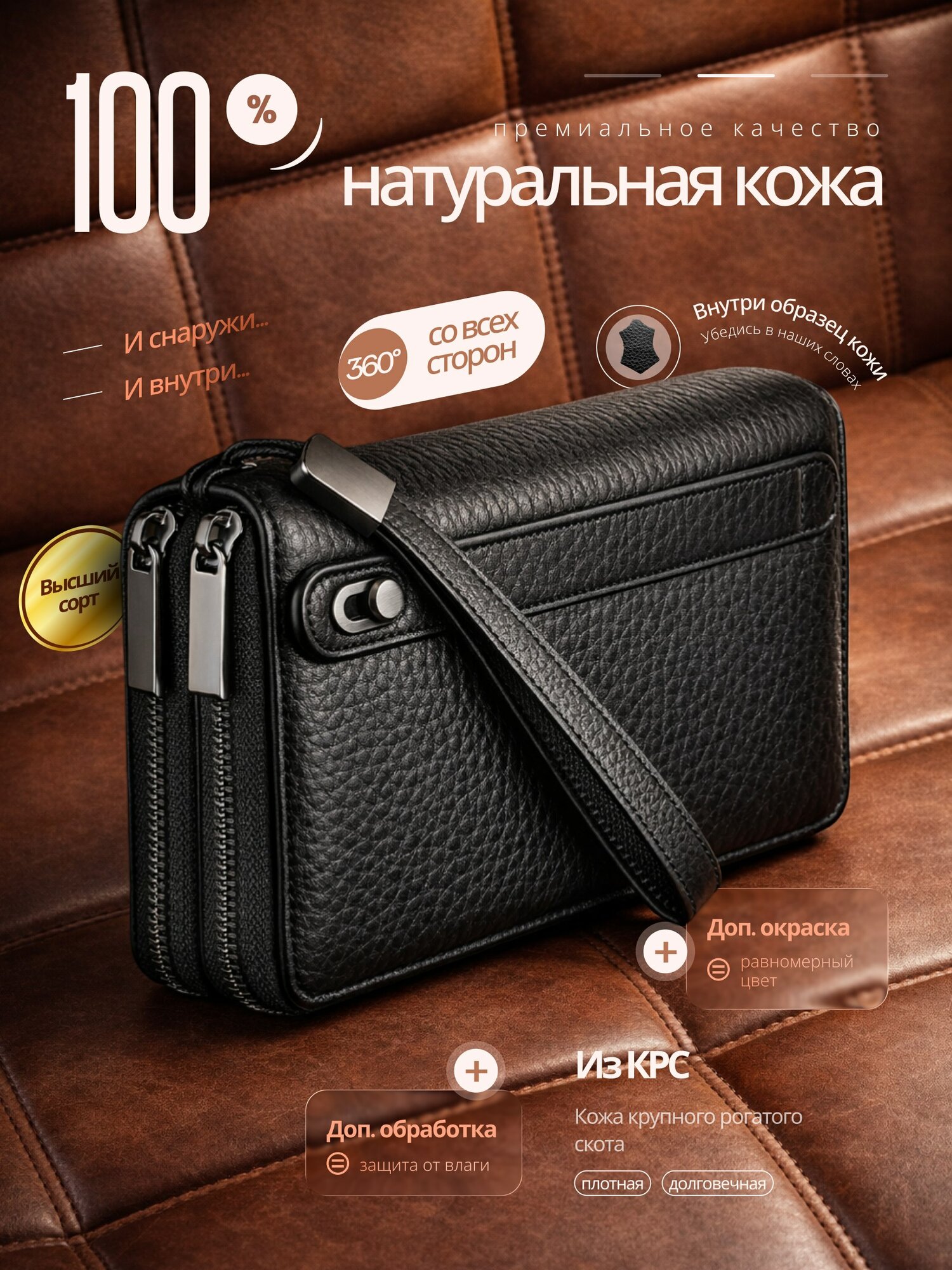 Портмоне