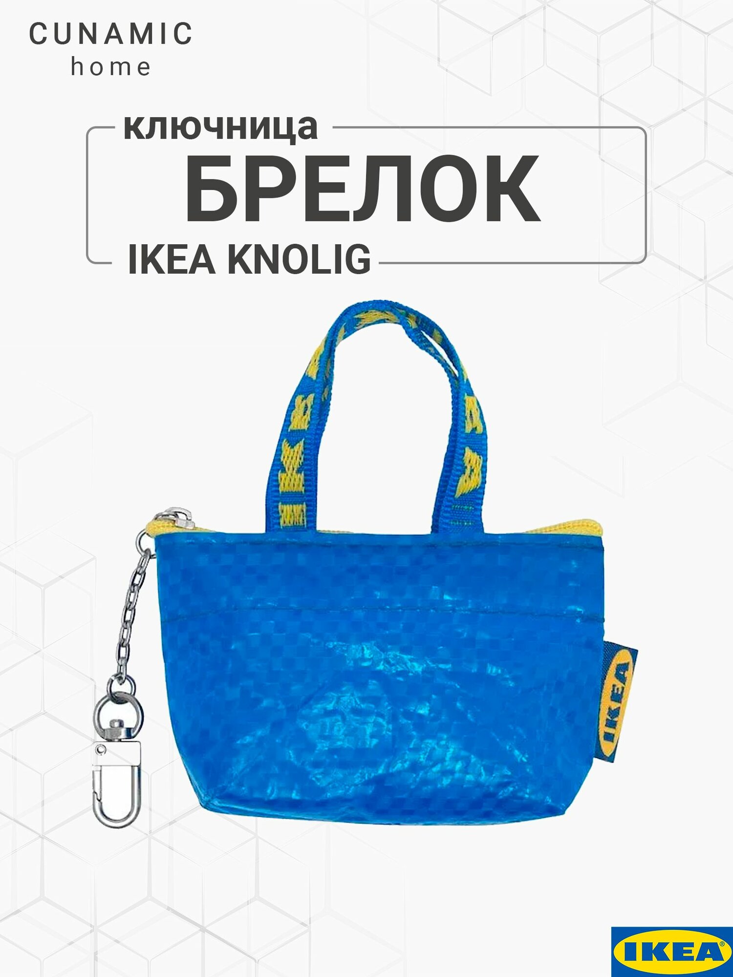 Брелок, синий