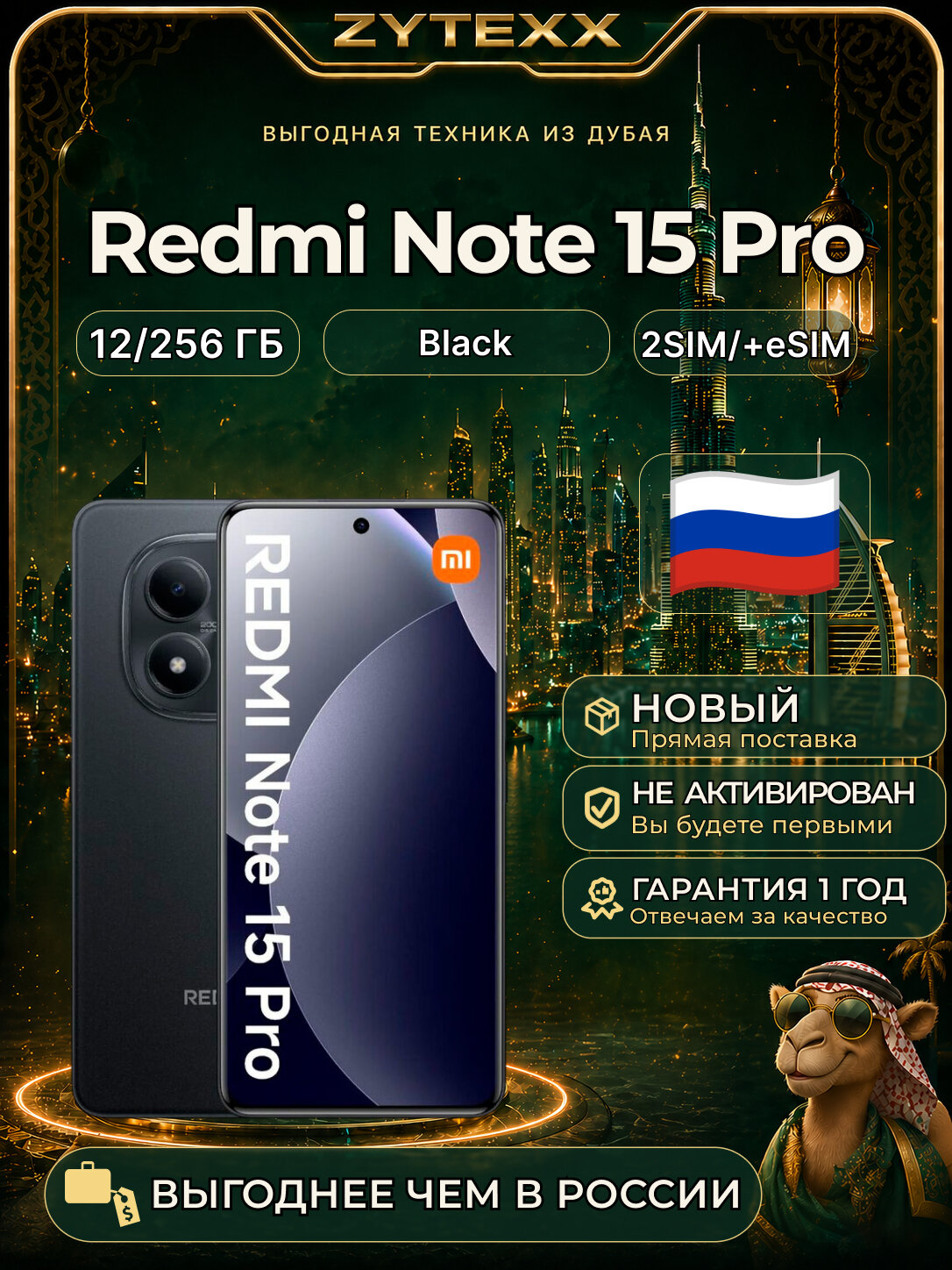 Смартфон Redmi Note 15 Pro 5G 12gb / 512Gb (Black|Черный) Регион- RU