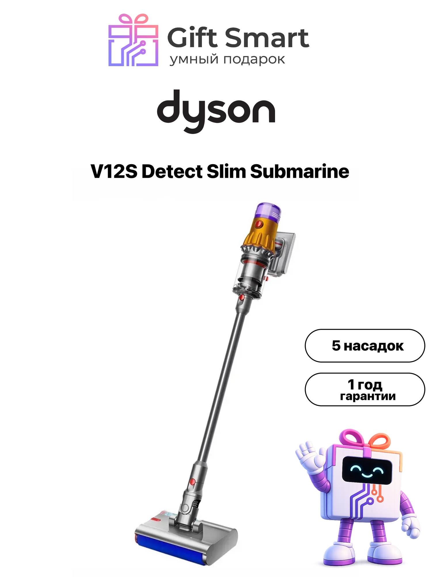 Пылесос Dyson V12s Detect slim submarine (SV46), yellow/nickel UK
