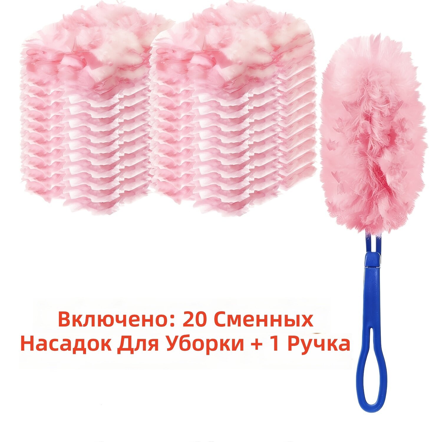 Сменные насадки для удаления пыли розового цвета, 20 шт. + ручка, утолщенные статические щетки с большим мешком, съемная головка для узких зазоров мебели