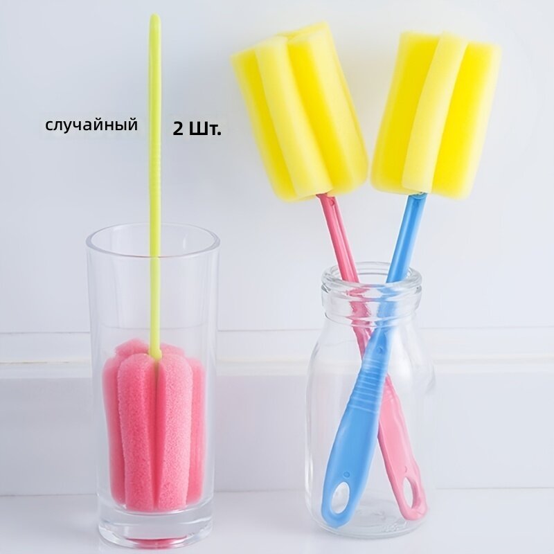 Щетки для мытья чашек с длинной ручкой, 2 шт случайные, для детских бутылочек и стаканов