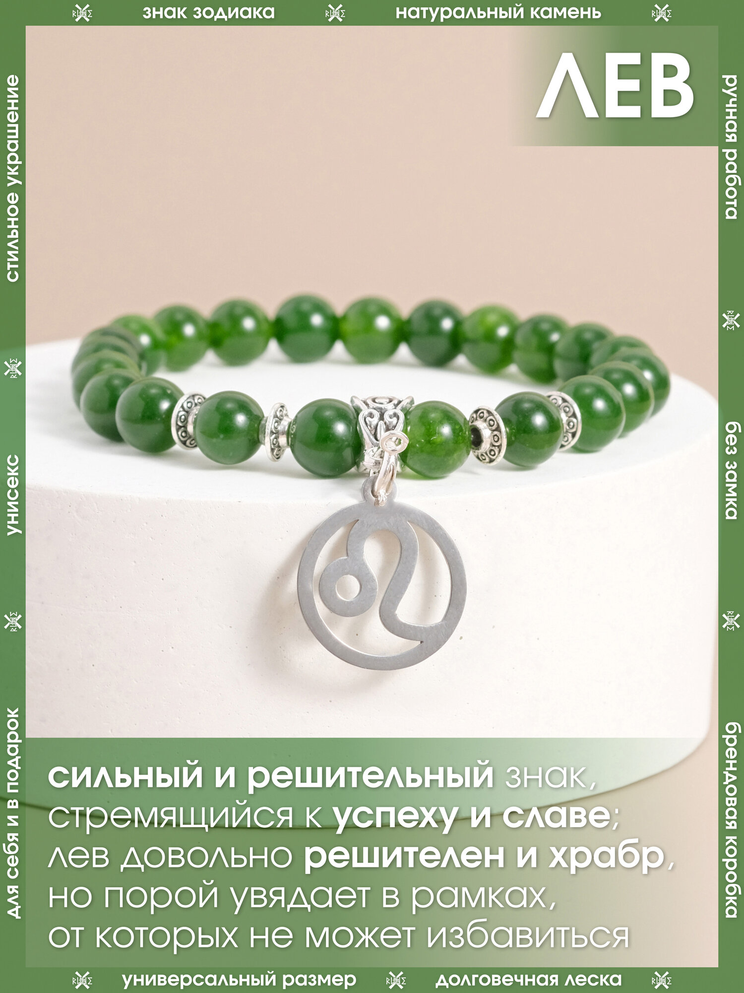 Браслет-нить X-Rune, нефрит, 1 шт., размер 16 см, размер one size, диаметр 6 см, зеленый — фото 1
