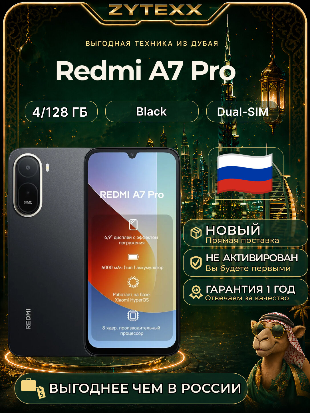 Смартфон Xiaomi Redmi A7 Pro 4gb / 128gb (Black|Черный) Регион- RU