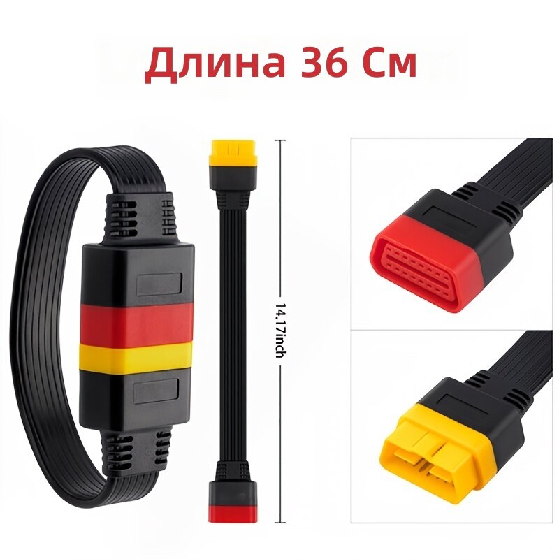 Удлинитель OBDII 16-контактный, 14,17 дюйма, для диагностики автомобиля
