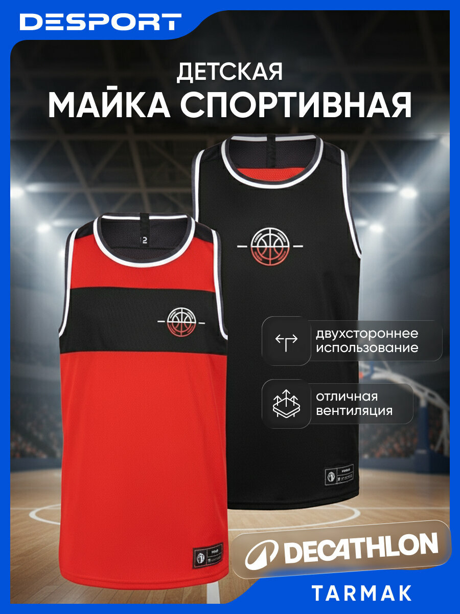 Майка спортивная
