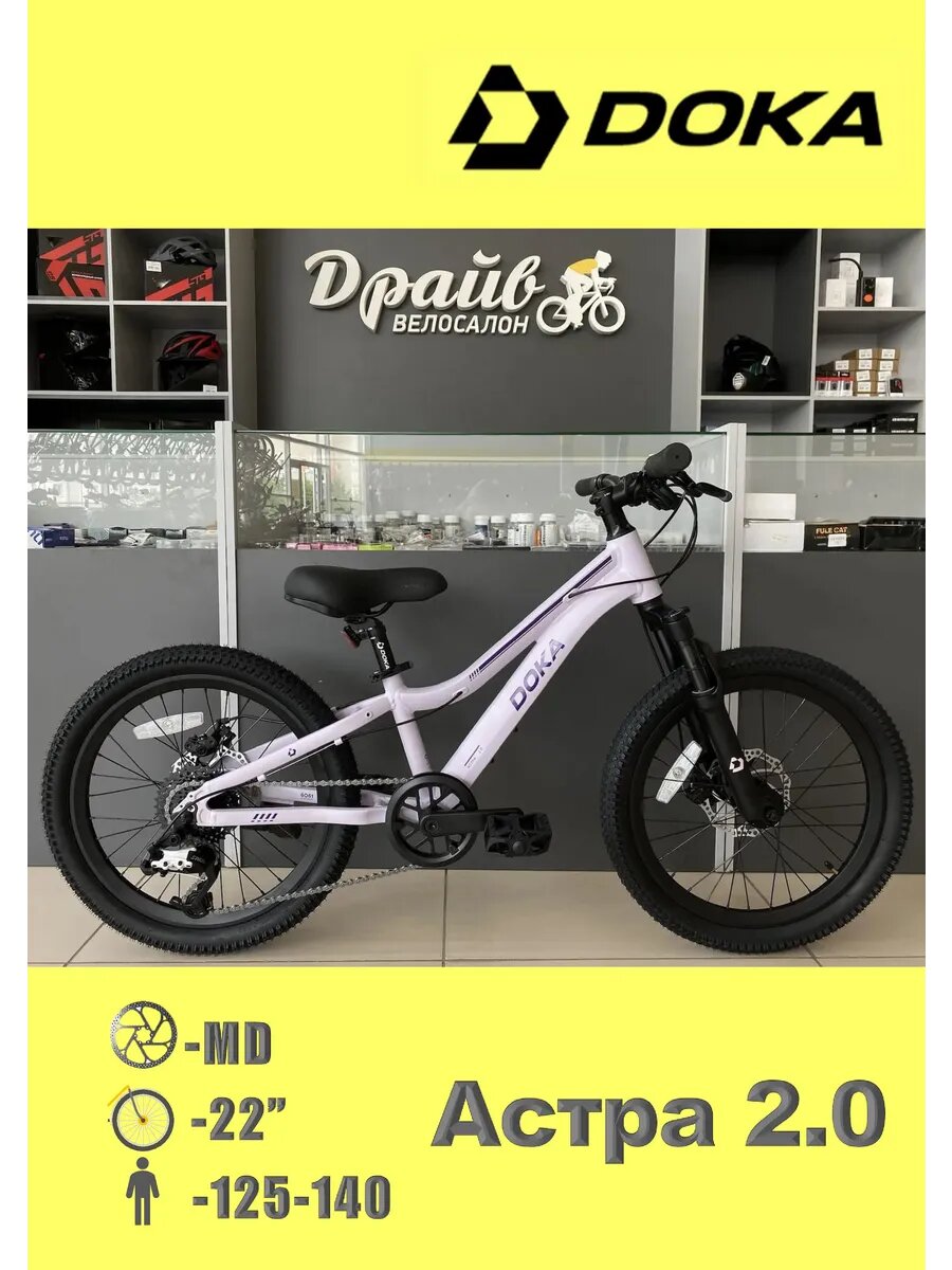 Велосипед детский 22" Астра 2.0 горный, 8 скоростей, для девочки подростка рост 125-140 см