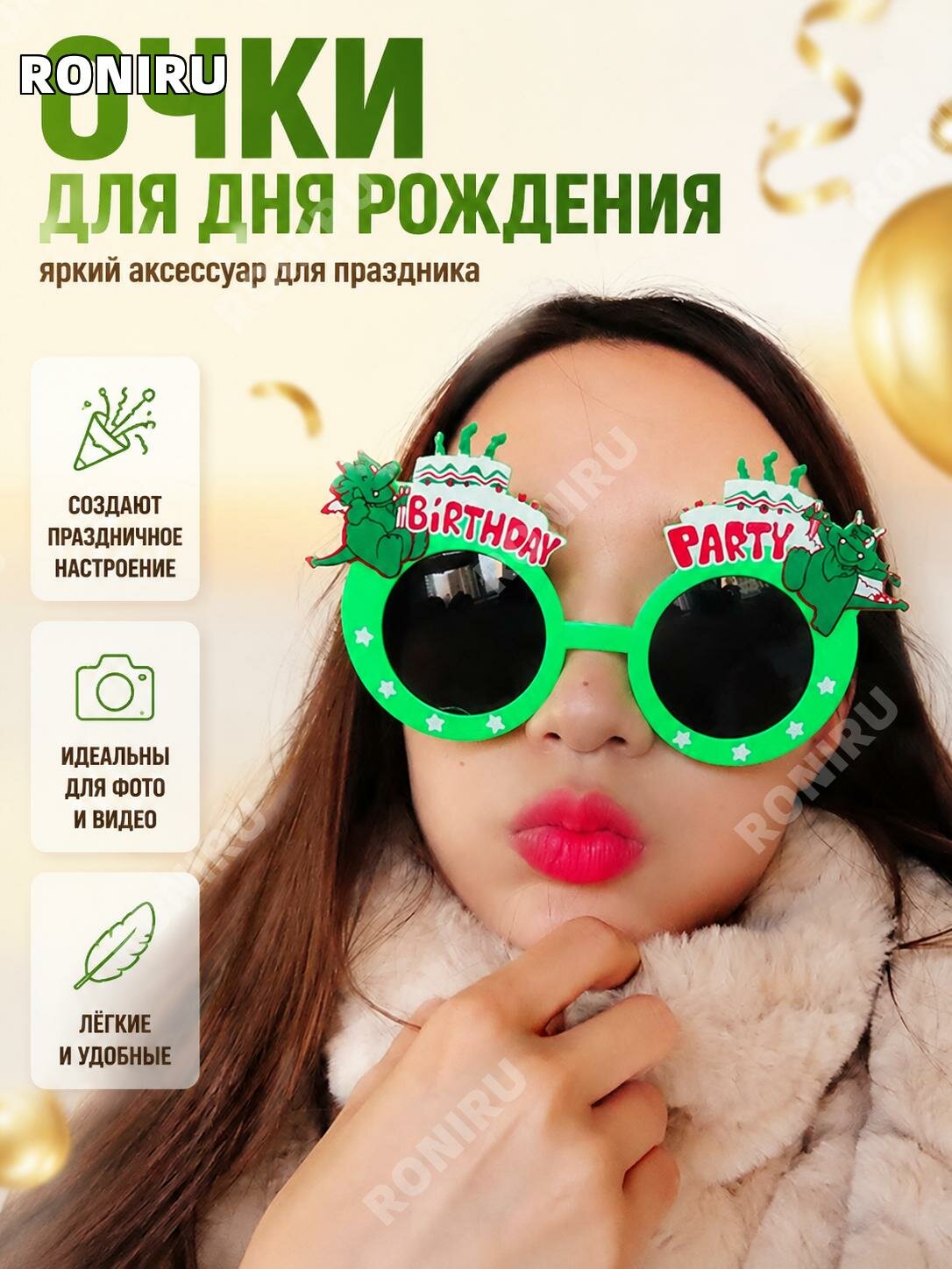 Солнцезащитные очки