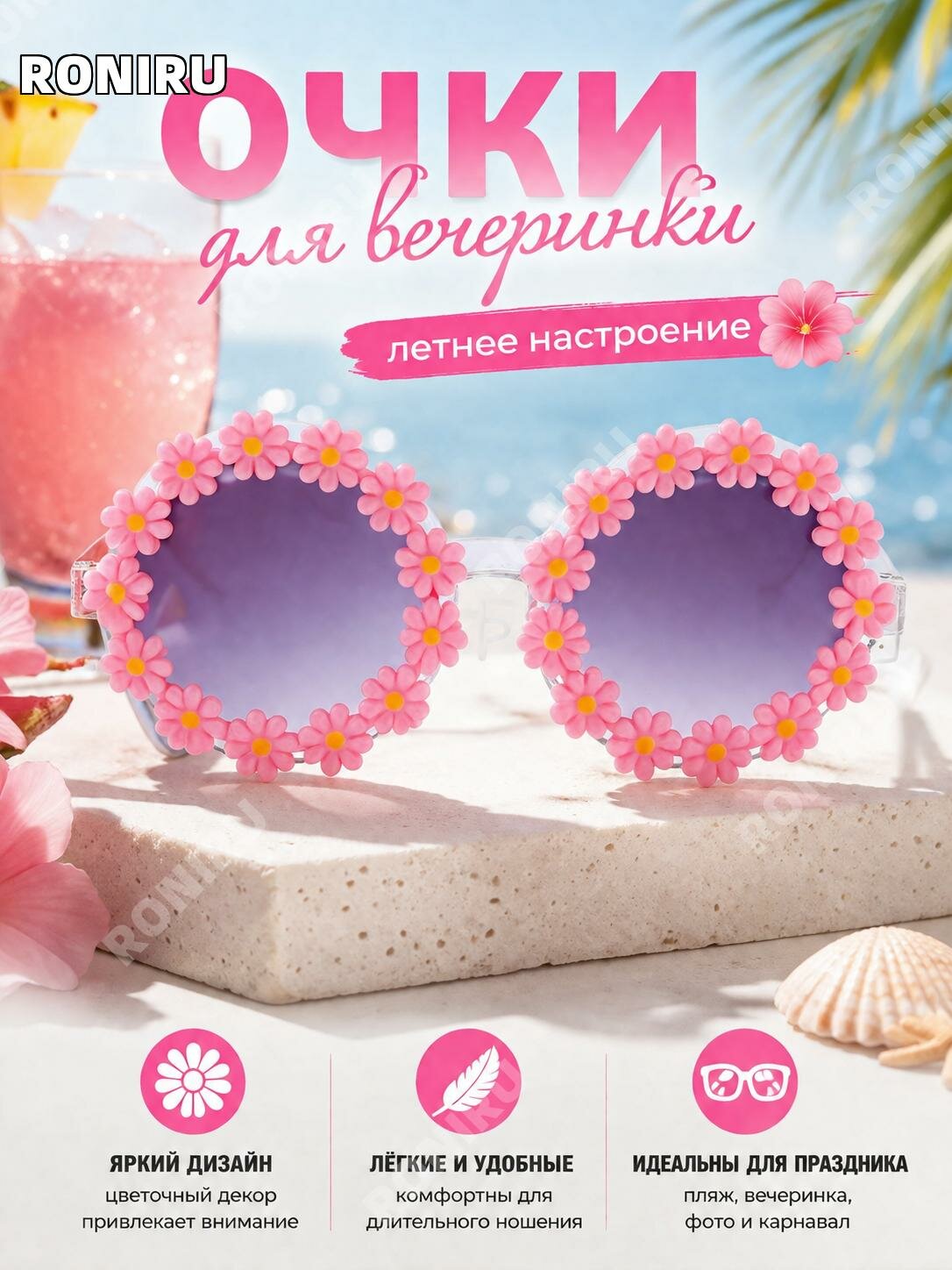 Гавайские очки для вечеринки с прозрачной оправой и розовой гирляндой, ABS