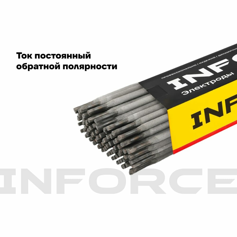 Электроды УОНИ 13/45 (4 мм; 5 кг) Inforce IWET-4050U-45 — фото 1