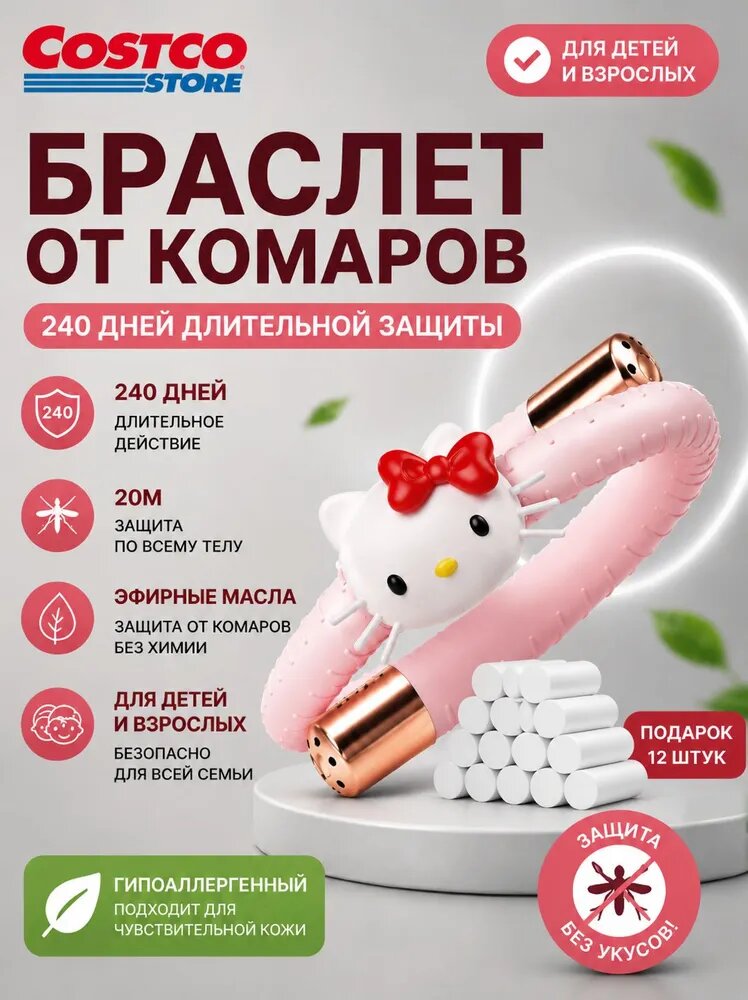 Браслет от комаров, светится в темноте, стильный и яркий, для детей и взрослых, защита от комаров