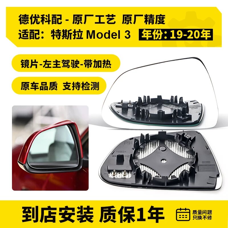 Tesla Model 3 2017-2020 Левая сторона водителя Заднее зеркало линза с нагревом